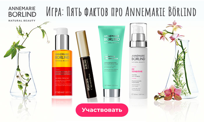 CI 16035 в косметике