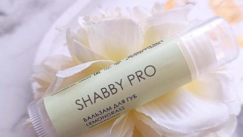 Как забыть про обветренные губы? Базовый уход за губами с бальзамом от SHABBY PRO
