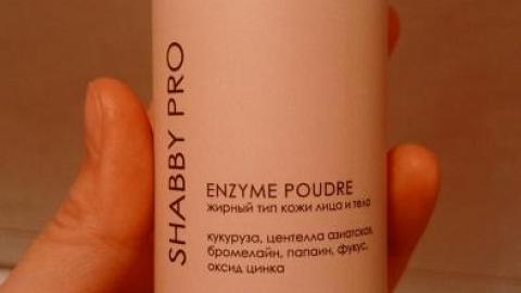 Энзимная пудра ENZYME POUDRE с ферментами бромелайна и папаина для жирной и комбинированной кожи ...