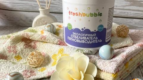 Экологичный отбеливатель для белья Freshbubble | Отзыв | lanitka