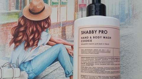 Жидкое мыло для тела и рук COOKIE SHABBY PRO | Отзыв | Victoria Konstantinova